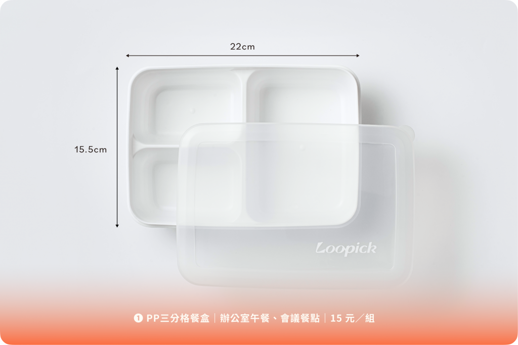 餐具租借 - Loopick 循拾 | 餐具租借 x 環保外送